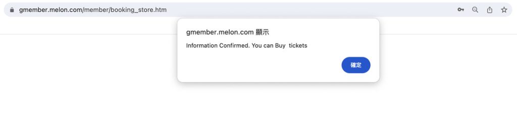 Melon Ticket 国际版抢票教学，注册 + 购票 + 退票详细步骤攻略 – AwsDo.com