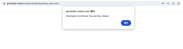 Melon Ticket 国际版抢票教学，注册 + 购票 + 退票详细步骤攻略 – AwsDo.com