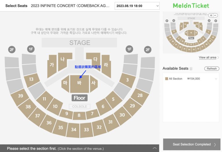 Melon Ticket 国际版抢票教学，注册 + 购票 + 退票详细步骤攻略 – AwsDo.com