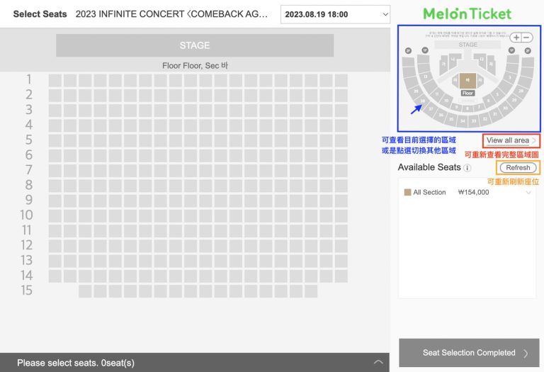 Melon Ticket 国际版抢票教学，注册 + 购票 + 退票详细步骤攻略 – AwsDo.com
