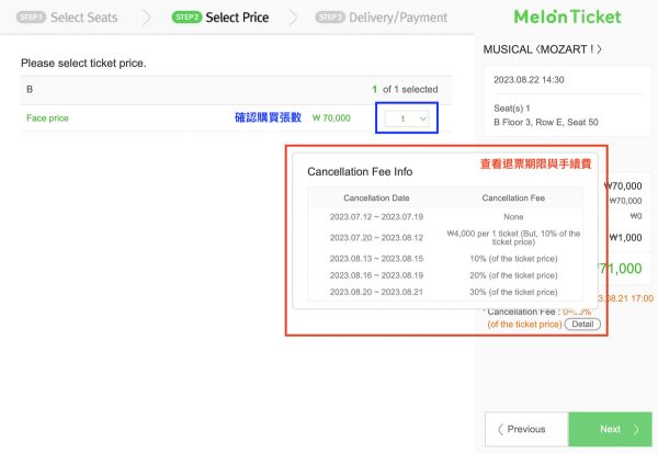 Melon Ticket 国际版抢票教学，注册 + 购票 + 退票详细步骤攻略 – AwsDo.com