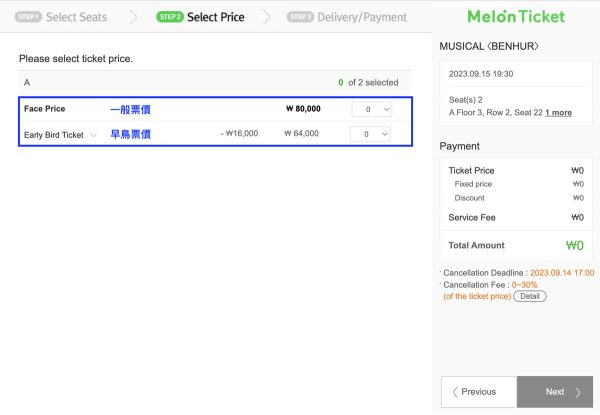 Melon Ticket 国际版抢票教学，注册 + 购票 + 退票详细步骤攻略 – AwsDo.com