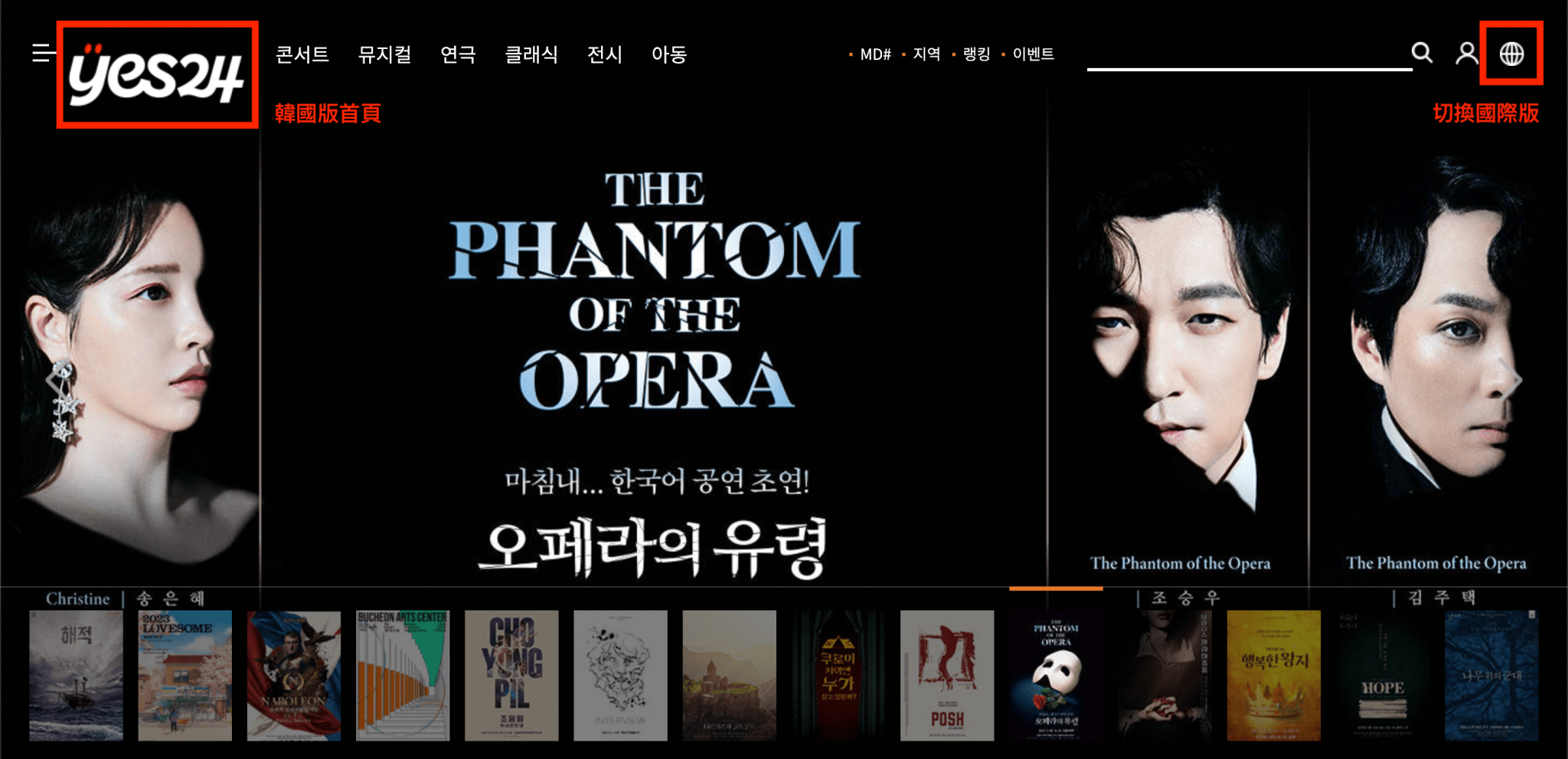 Yes24 韩国版、国际版平台差别是什么？ 国际版网站注册+购票流程教学 – AwsDo.com
