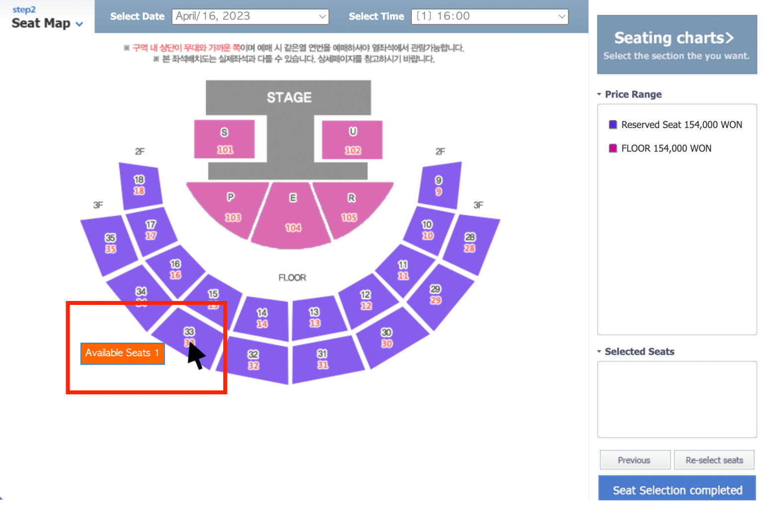 Yes24 韩国版、国际版平台差别是什么？ 国际版网站注册+购票流程教学 – AwsDo.com