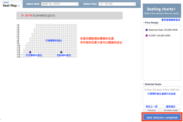 Yes24 韩国版、国际版平台差别是什么？ 国际版网站注册+购票流程教学 – AwsDo.com