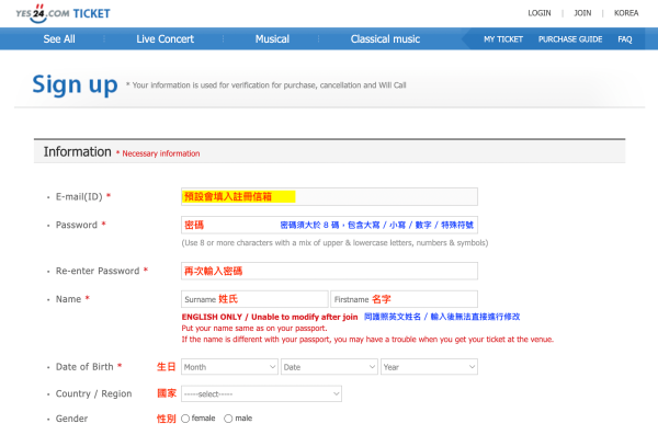 Yes24 韩国版、国际版平台差别是什么？ 国际版网站注册+购票流程教学 – AwsDo.com