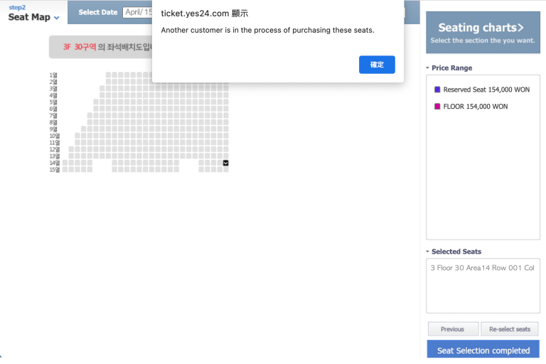 Yes24 韩国版、国际版平台差别是什么？ 国际版网站注册+购票流程教学 – AwsDo.com