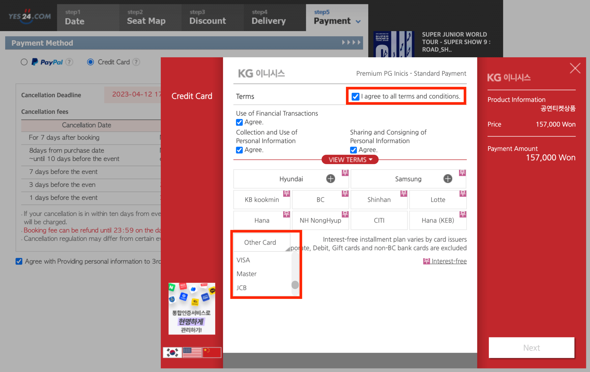 Yes24 韩国版、国际版平台差别是什么？ 国际版网站注册+购票流程教学 – AwsDo.com