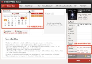 抢票攻略 Interpark韩国版 / 国际版差别 -注册流程-购票教学-退票方法 – AwsDo.com