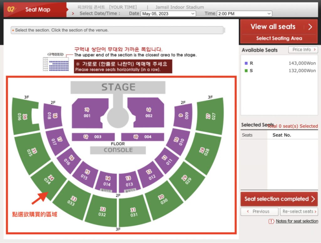 抢票攻略 Interpark韩国版 / 国际版差别 -注册流程-购票教学-退票方法 – AwsDo.com