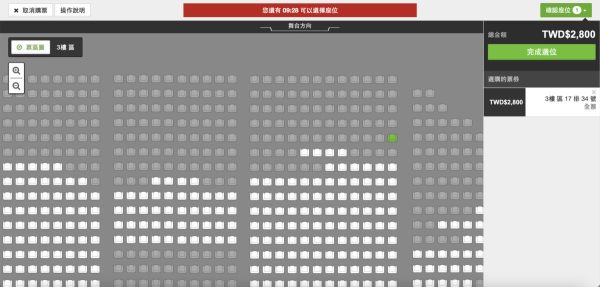 KKTIX 抢票教学|事前准备、抢票攻略与技巧、实名制注意事项 – AwsDo.com